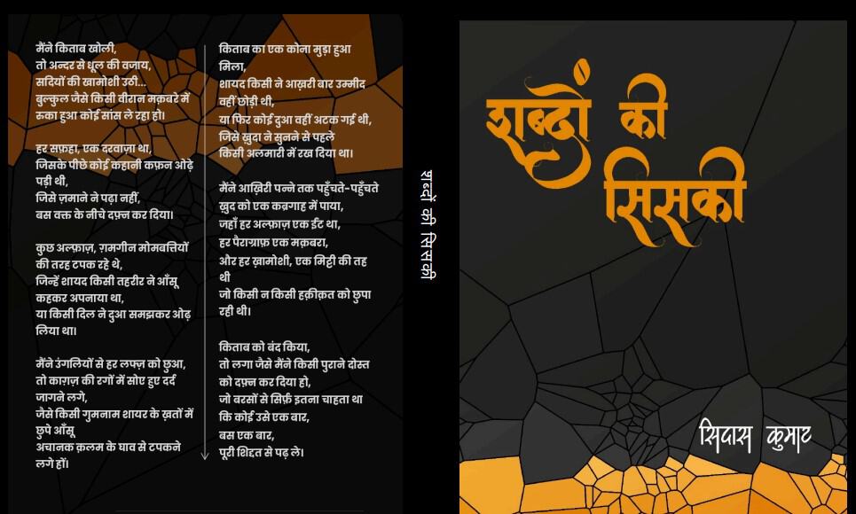 Shabdon Ki Siski: A Powerful Poetic Chronicle Of Society And Humanity ...